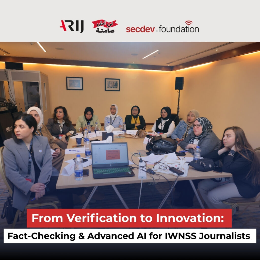 Arab Reporters for Investigative Journalism (ARIJ)