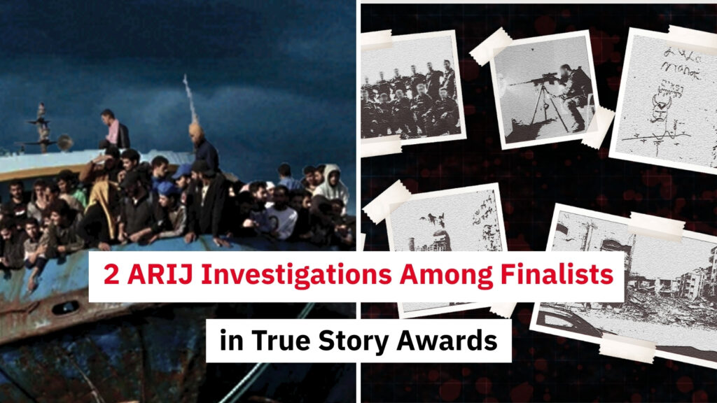 Arab Reporters for Investigative Journalism (ARIJ)